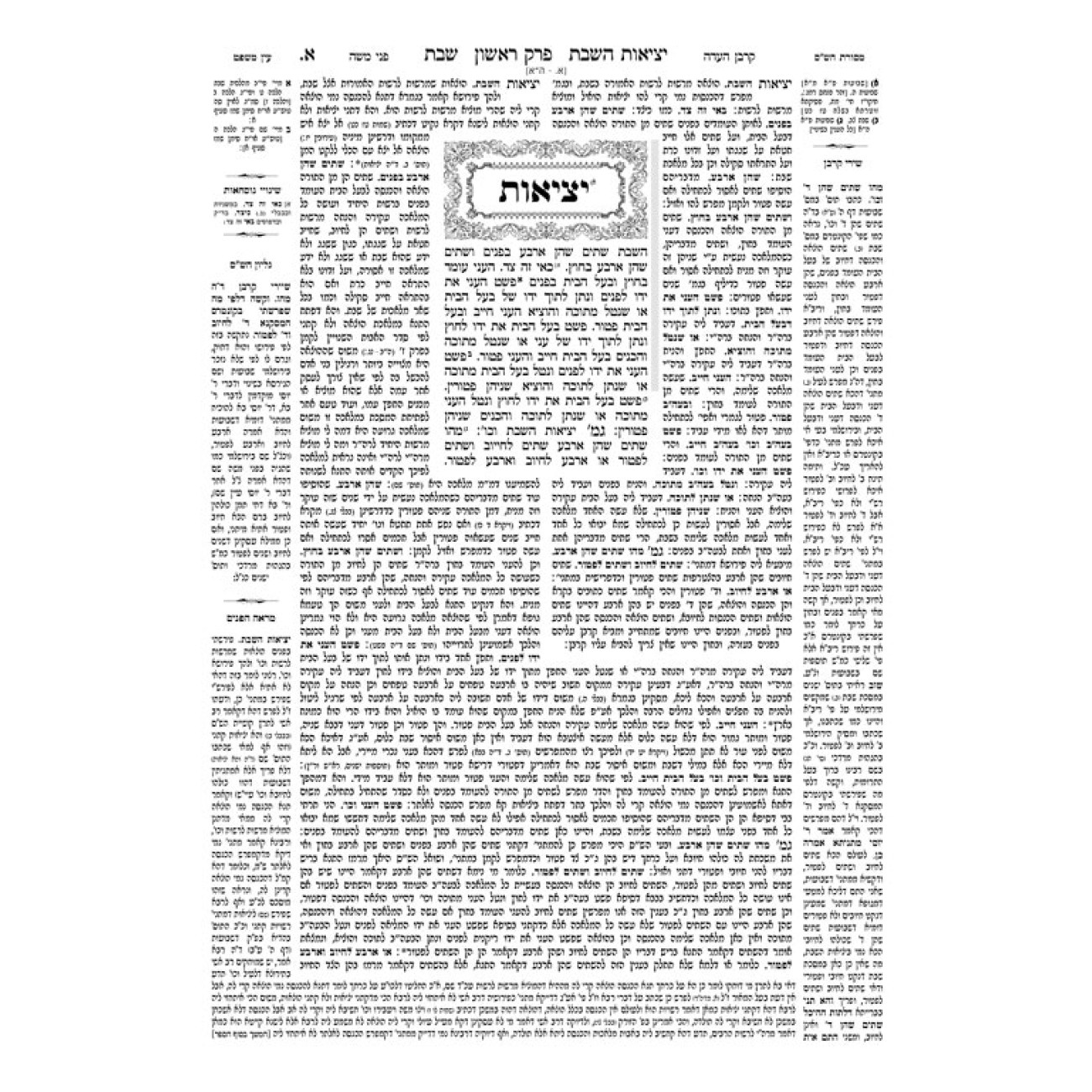 Schottenstein Talmud Yerushalmi - Hebrew Edition Compact Size Set 51 ...
